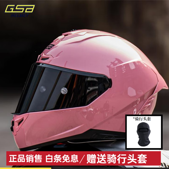 GSB摩托车头盔男女夏季防雾机车赛车大码3C全盔四季通用gsb361 樱花粉（配透明镜片） M 适合54-55头围【图片 价格 品牌 报价】-京东