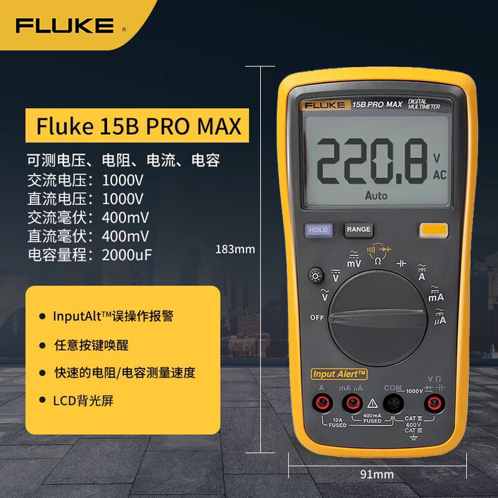福禄克FLUKE 15B PRO MAX-KIT数字万用表高精度电工表F15b+ 15B PRO MAX【图片 价格 品牌 报价】-京东