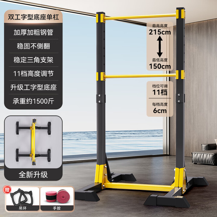 Feble单杠室内引体向上器家用成人学生中考落地双杆拉伸运动引体向上架 【工型底座】豪华加强款 高强承重/不占空间/不侧翻【图片 价格 品牌 ...