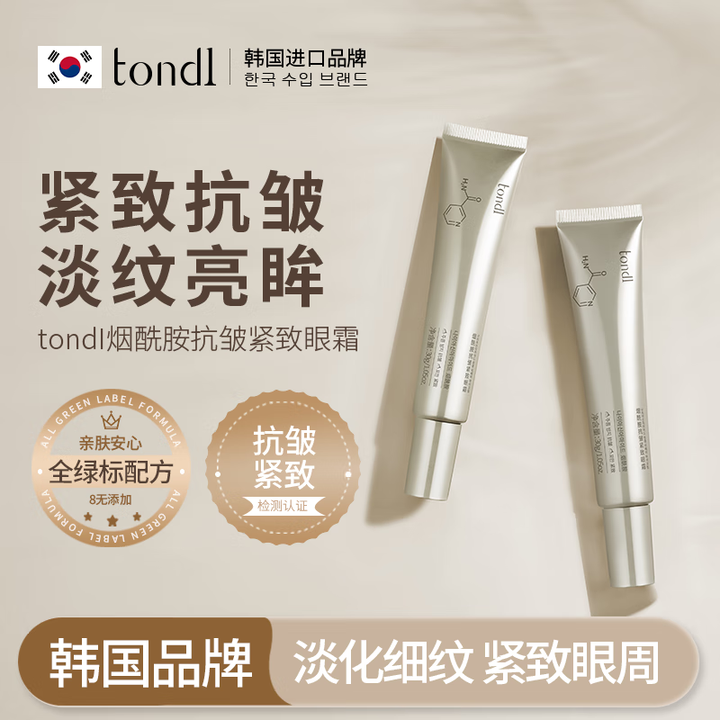 Tondi烟酰胺抗皱紧致眼霜提拉紧致淡化细纹抗皱熬夜护肤品面霜女 抗皱紧致眼霜*2支+护手霜25g*2支 tondI烟酰胺抗皱紧致眼霜30ml ...