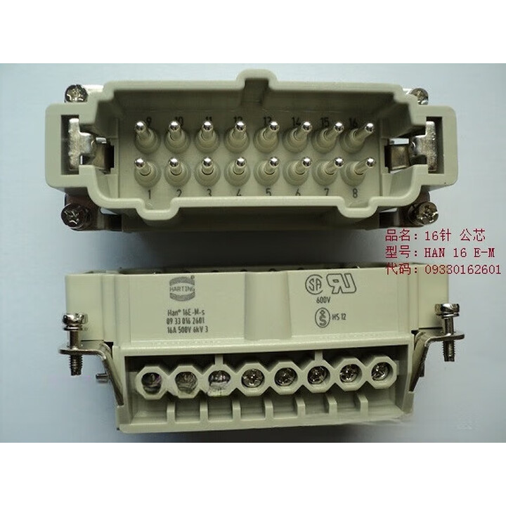 HARTING连接器09330162601公芯Han-16E-M-s原装16芯P 09330162601 公芯【图片 价格 品牌 报价】-京东