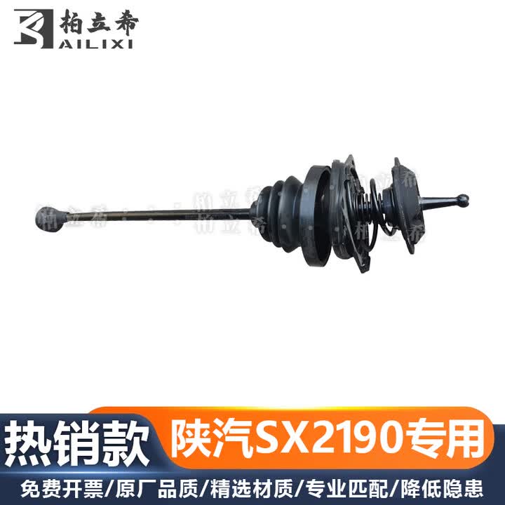 【柏立希1】柏立希 陕汽SX2190变速箱换挡杆 陕汽SX2190BQ/E/P换挡挂挡杆 原厂品质【行情 报价 价格 评测】-京东