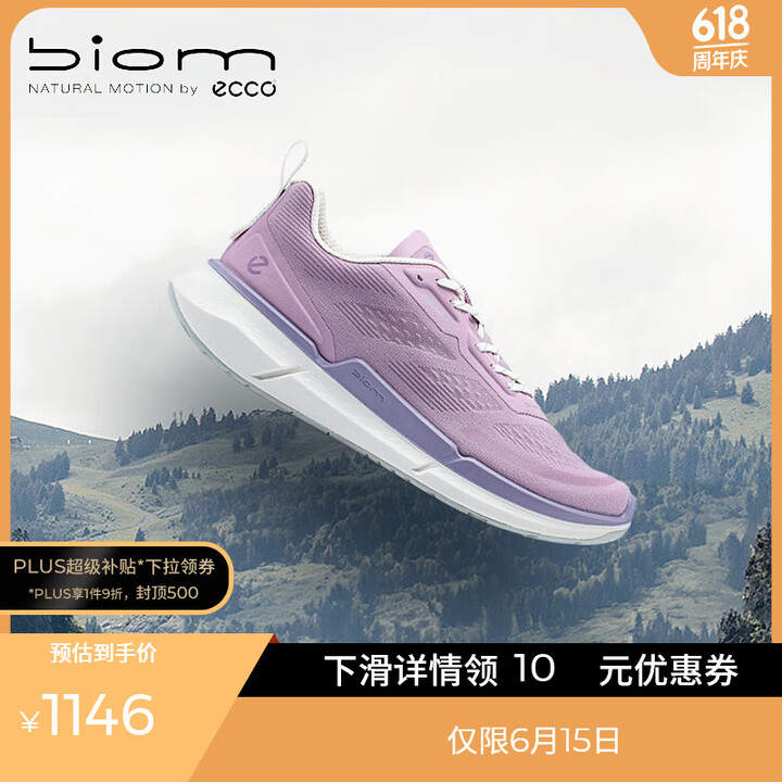 ECCO爱步女鞋运动鞋 休闲鞋跑步鞋老爹鞋 健步BIOM2.2 830753 薰衣草紫83075311981 35【图片 价格 品牌 报价】-京东