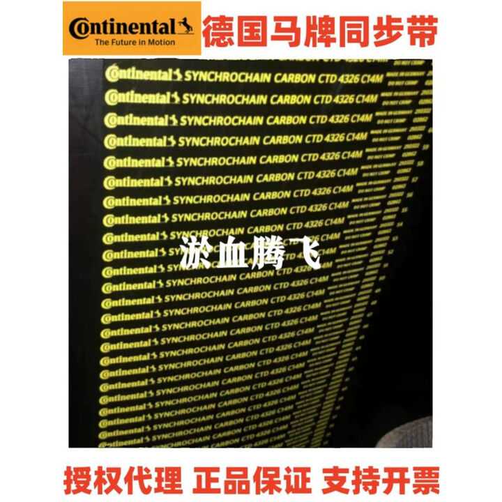 锟霖屹德国马牌同步带 SYNCHROCHAIN CARBON CTD 640 C8M 720 800 CTD 800 C8M 宽度不同格不同 ...