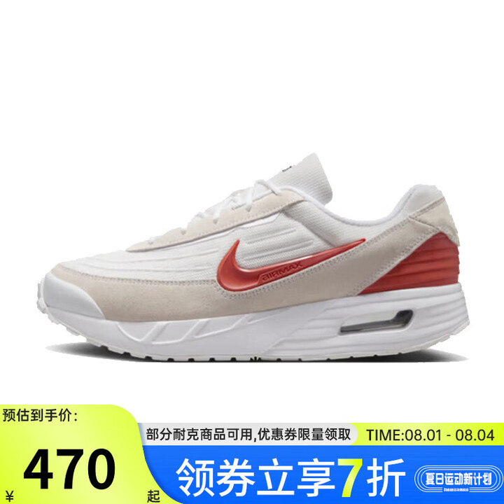 耐克（NIKE）男鞋春季AIR MAX VERSE运动鞋训练跑步鞋FV1302-100 FV1302-100【2025春季】 44.5【图片 ...