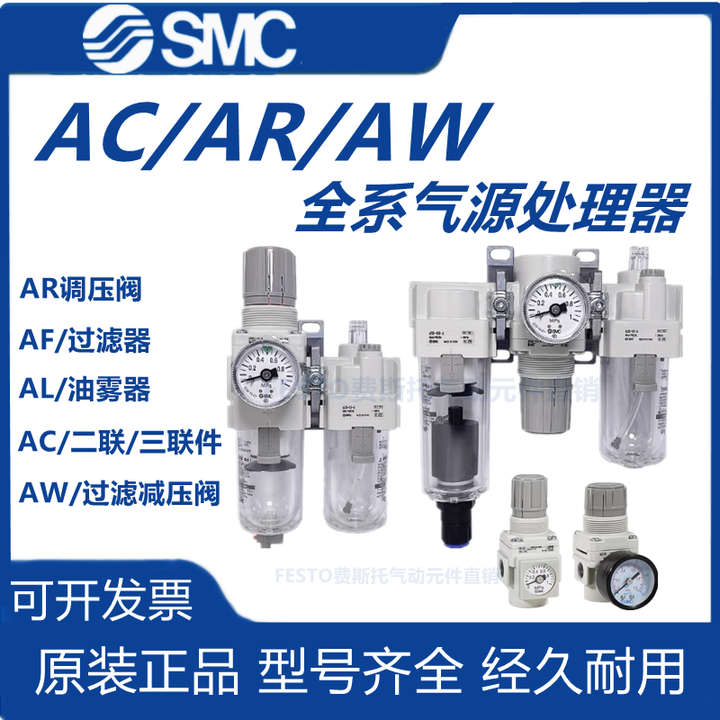 SMC原装气动气源三联件过滤器AC10-20-30-40/01-02-03D/G-A-B AC50A-06-B【图片 价格 品牌 报价】-京东