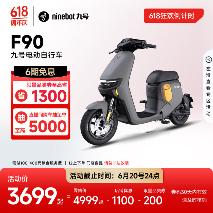 九号（Ninebot）九号电动车远行者F90新国标可上牌电动自行车智能【门店自提】 颜色到门店选【图片 价格 品牌 报价】-京东
