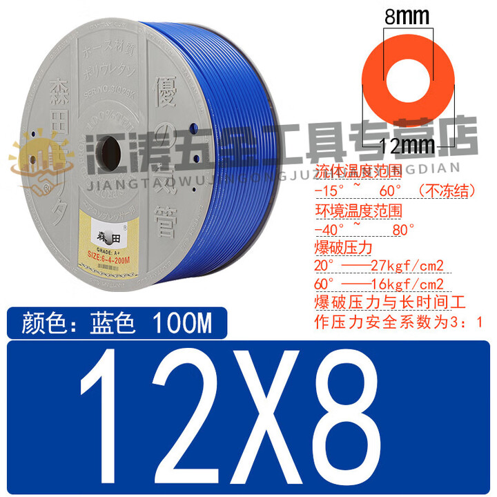 XMSJ日本4*2.5/6*4/8*5/8*5.5气动风管/PU气管/聚氨脂软管 12*8-100蓝色【图片 价格 品牌 报价】-京东