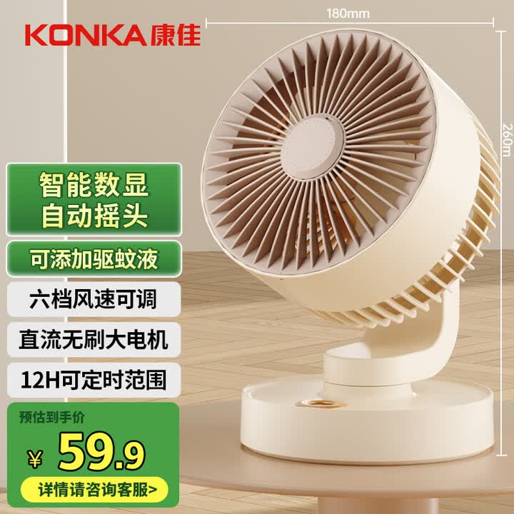 【康佳（KONKA）KXHS-3018-P】康佳USB小风扇空气循环扇家用台式电风扇小型轻音节能对流换气扇香薰驱蚊桌面风扇办公室学生宿舍电扇 ...