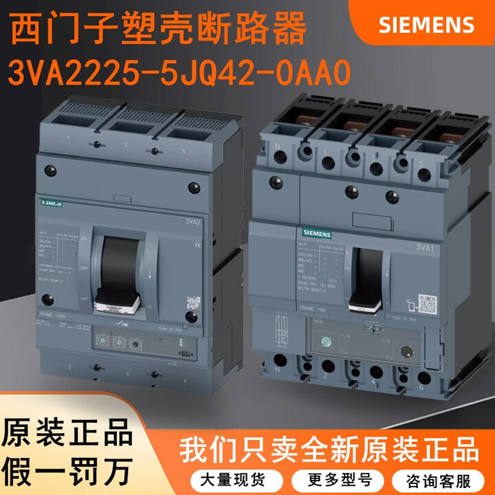 3VA2225-5JQ42-0AA0西门子塑壳断路器3VA2M250 R250 ETU560 F/4【图片 价格 品牌 报价】-京东