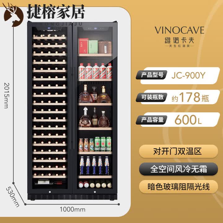 MPPMCK法国进口品质Vinocave维诺卡夫 CWC-760AJP红酒柜恒温酒柜家用冰吧嵌入式双门 2米高-双温对开洋酒款 纤薄【图片 ...