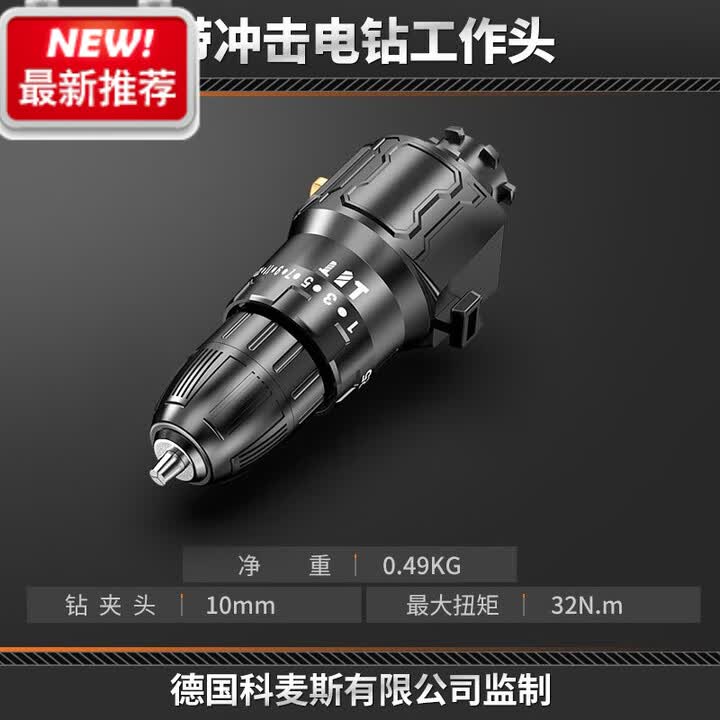 科麦斯（KEMAISI）科麦斯无刷多用宝电动工具转换头多功能锂电钻充电式电锤冲击钻电 带冲击电钻工作头【图片 价格 品牌 报价】-京东