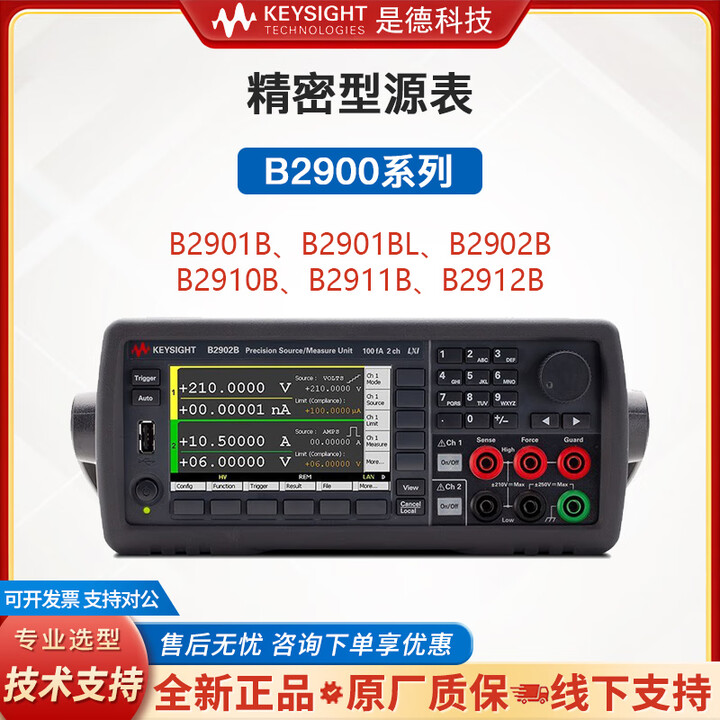 是德科技（KEYSIGHT）测量单元精密源表B2900X系列源表模块 安捷伦 低噪声六位半电源 B2901BL【图片 价格 品牌 报价】-京东