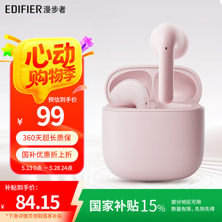 漫步者（EDIFIER）【新品上市】X1 Evo真无线蓝牙耳机 蓝牙6.0 AI翻译耳机 音乐耳机通话降噪适用于苹果华为小米OPPO 粉色 官方标配【图片 价格 品牌 报价】-京东