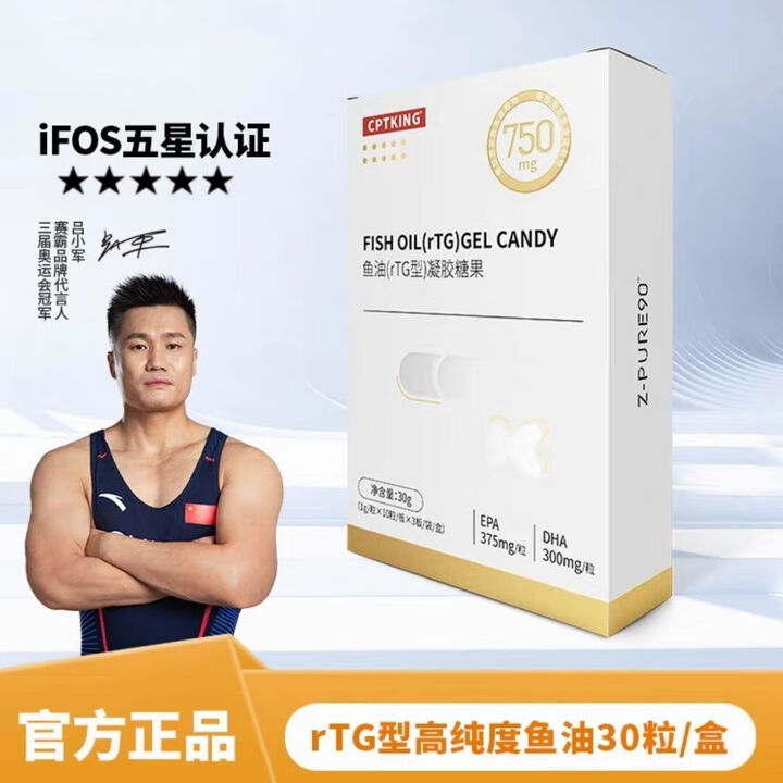 赛霸鱼油RTG型IFOS认证90%高纯EPA+DHA欧米伽3软胶囊 健身人用 30粒*3盒 赛霸鱼油RTG型【图片 价格 品牌 报价】-京东