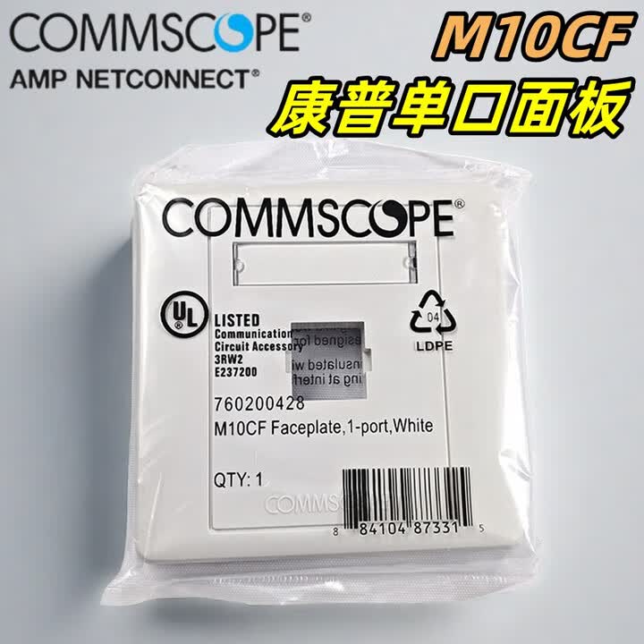 COMMSCOPE网联康普6A模块超六类万兆非屏蔽网络模块MGS600-262模块插座 单口面板 M10CF【图片 价格 品牌 报价】-京东