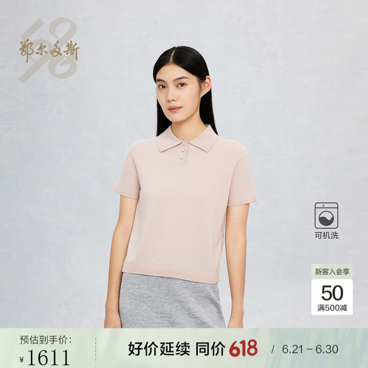 鄂尔多斯1980新品羊毛翻领休闲短袖POLO衫女简约针织衫25早春 软蜡粉 2XL 175/96B【图片 价格 品牌 报价】-京东
