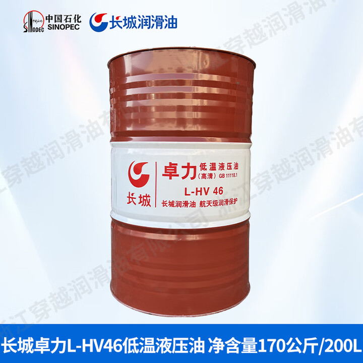 长城卓力低温抗磨液压油L-HV 32#46#68号冬季防冻润滑油16升 长城卓力L-HV46低温液压油 净含量170公3【图片 价格 品牌 报价】-京东