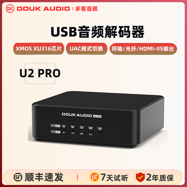 DOUK AUDIO U2 PRO USB便携音频解码器 XMOS数字界面USB转光纤同轴HDMIS U2 PRO标配版【图片 价格 品牌 ...