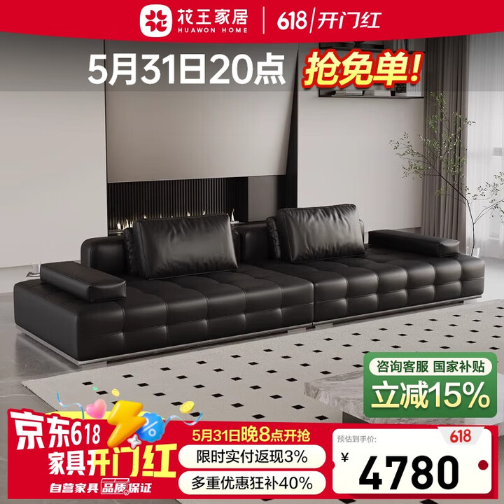 【花王MY-LLS#】花王劳伦斯直排真皮沙发意式极简客厅别墅大户型沙发3.64m(金属底座)【行情 报价 价格 评测】-京东