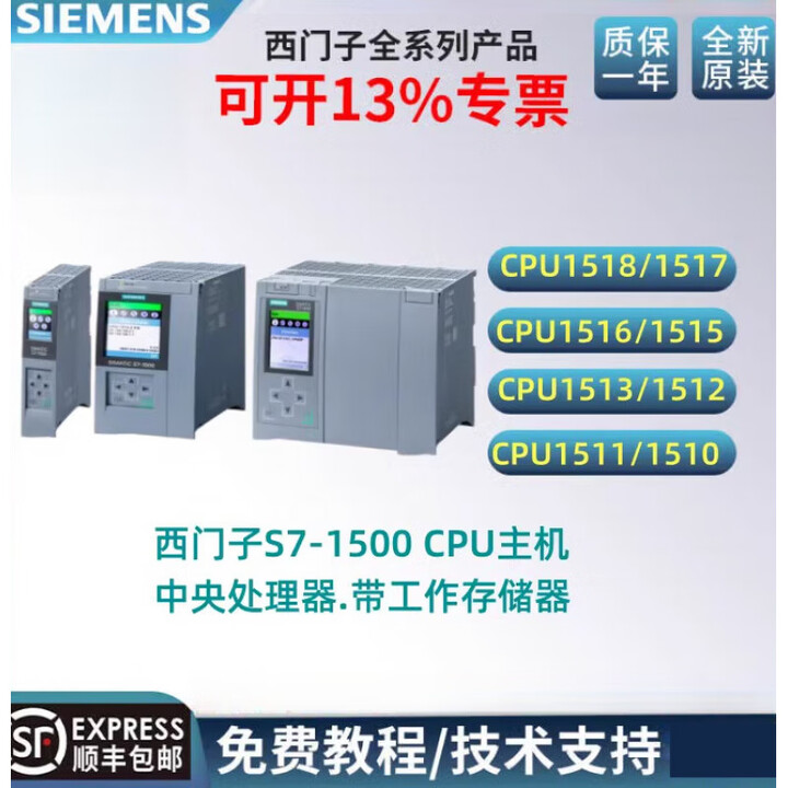 西门子PLC S7-1500CPU1510/1512/1516/1515/13/17/1511-1/2/3PNDP 6ES7515-2AM02 ...