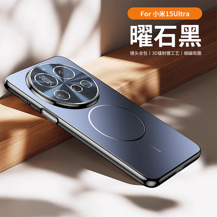 墨盏 适用小米15ultra手机壳磁吸磨砂电镀高级感镜头全包男2025新款保护套 【曜石黑】磁吸充电/镭射镜头/肤感防摔 小米15ultra ...