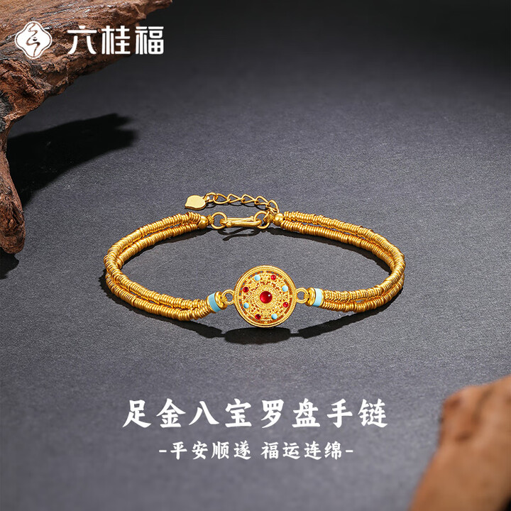 LIU GUI FU JEWELRY八宝罗盘黄金手链男士款女生款足金古法盘缠纯金手镯圣诞礼物W 10g【图片 价格 品牌 报价】-京东