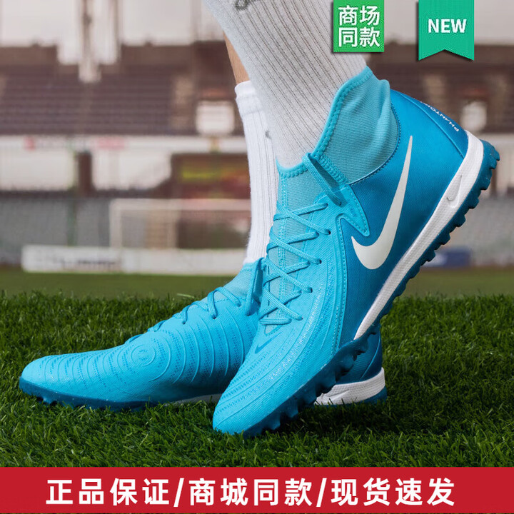 耐克（NIKE）男鞋 新款Phantom Luna 2足球鞋缓震抓地耐磨人草TF钉鞋 FJ2566-400 43【图片 价格 品牌 报价】-京东