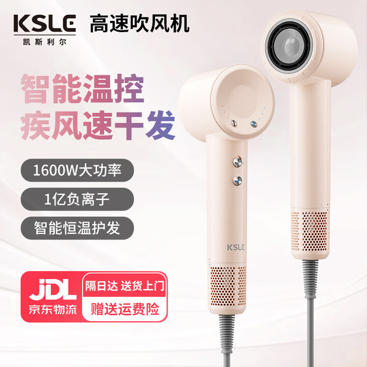 KSLE家用吹风机 速干负离子电吹风机大功率 护发不伤发 高速低噪音直筒电吹风 常规款公主粉【图片 价格 品牌 报价】-京东