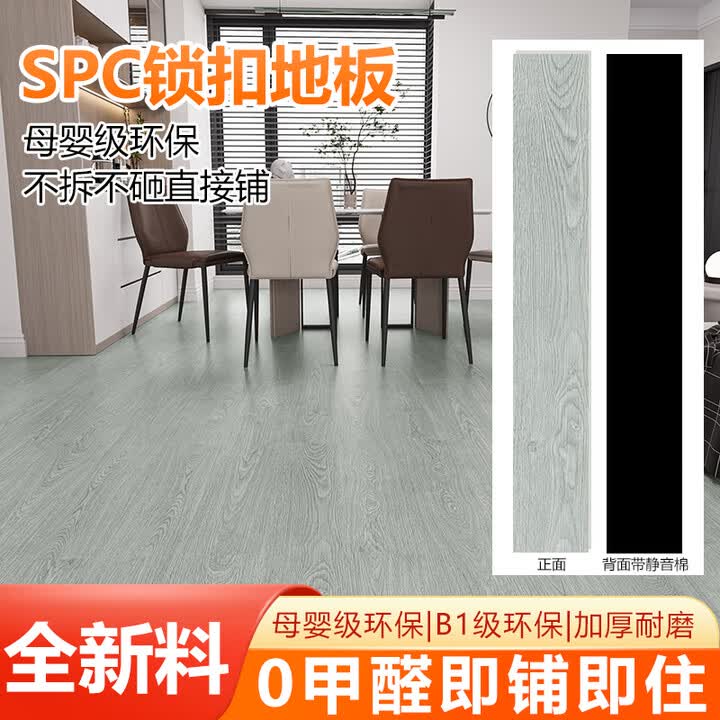 【荣彩spc石塑地板】荣彩SPC石塑地板防水环保耐磨5mm旧房改造翻新仿木纹石晶锁扣地板【行情 报价 价格 评测】-京东