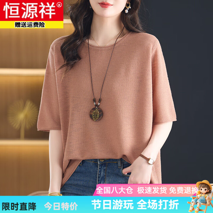 恒源祥夏季短袖T恤女桑蚕丝针织衫大码女装宽松圆领纯色中袖体恤上衣 皮粉 6XL 【建议200-220斤】【图片 价格 品牌 报价】-京东