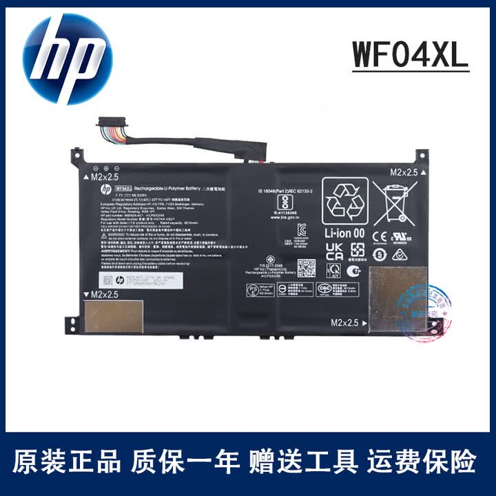 HP WF04XL TPN-C161 13-BF0011TU HSTNN-OB2Y 电池【图片 价格 品牌 报价】-京东