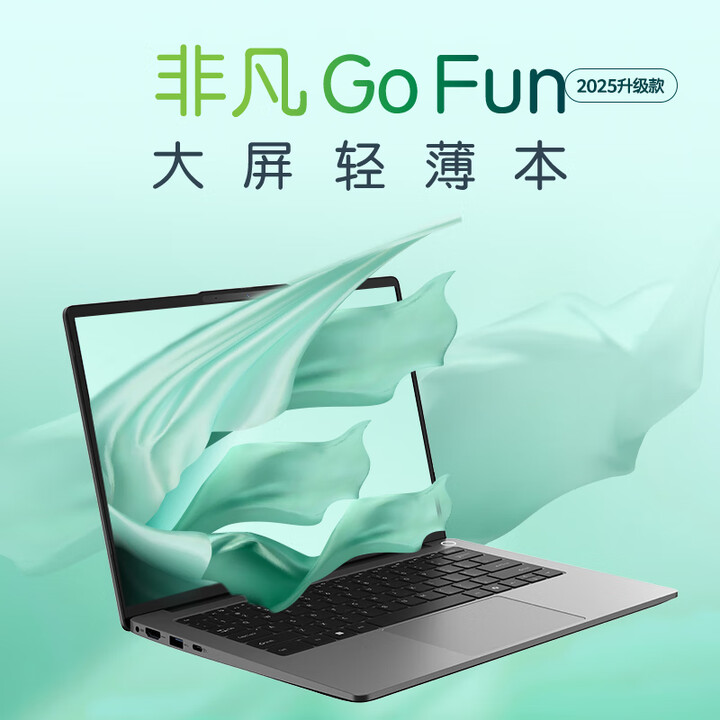 宏碁（acer）非凡GO 青春版 Ai 14/16 13代酷睿i5 i7 Ultra 电脑高性能轻薄便携学生商务办公网游笔记本 GoFun ...