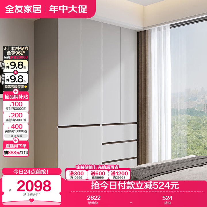 【全友600709】全友家居 大衣柜卧室现代简约家具衣服收纳储物柜子挂衣橱靠墙家用【行情 报价 价格 评测】-京东