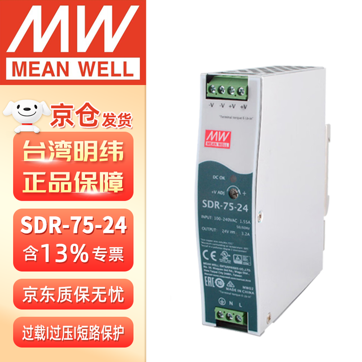 【明纬（MEANWELL）SDR-75-24 24V3.2A】明纬（MEANWELL）SDR-75-24V75W单组输出导轨型电源PFC功能 ...