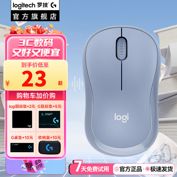 罗技（Logitech）M221/M220无线鼠标静音鼠标USB接口1苹果笔记本电脑MAC鼠标二手 【M221】无线静音鼠标雾霾蓝 准新【图片 价格 品牌 报价】-京东