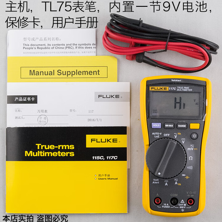 福禄克（FLUKE）F115C快速116C 117C 175C 177C真有效值179C万用表110 FLUKE 117C【含13专票】 非 ...