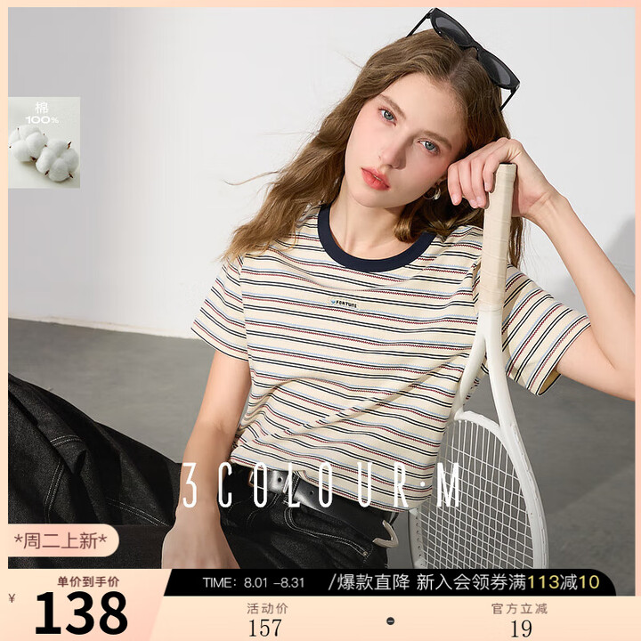 三彩2025夏季新款多巴胺条纹T恤宽松圆领正肩短袖刺绣套头衫M 米白色条纹 S 155/80A【图片 价格 品牌 报价】-京东