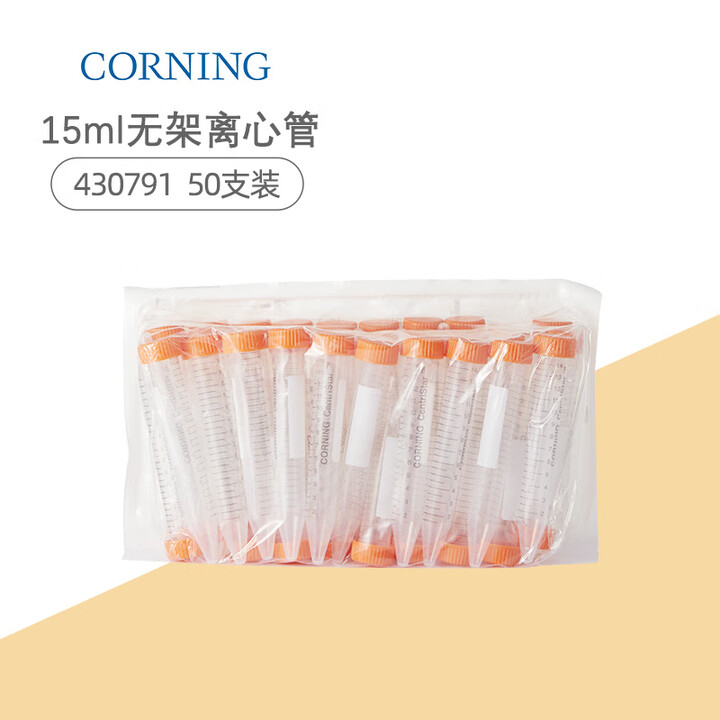 Co creationCorning康宁无菌离心管塑料15 50mlEP样品管430791/430828/430776 15ml*50支装不带 ...