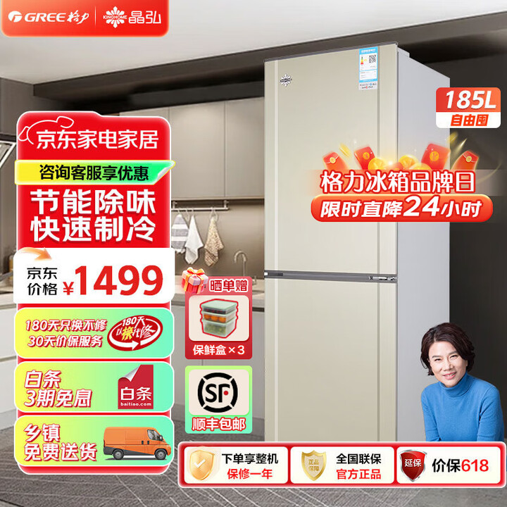 格力晶弘185升双门冰箱直冷宿舍出租房屋办公室家用电冰箱小冰箱迷你冰箱 BCD-185C/时代金【图片 价格 品牌 报价】-京东