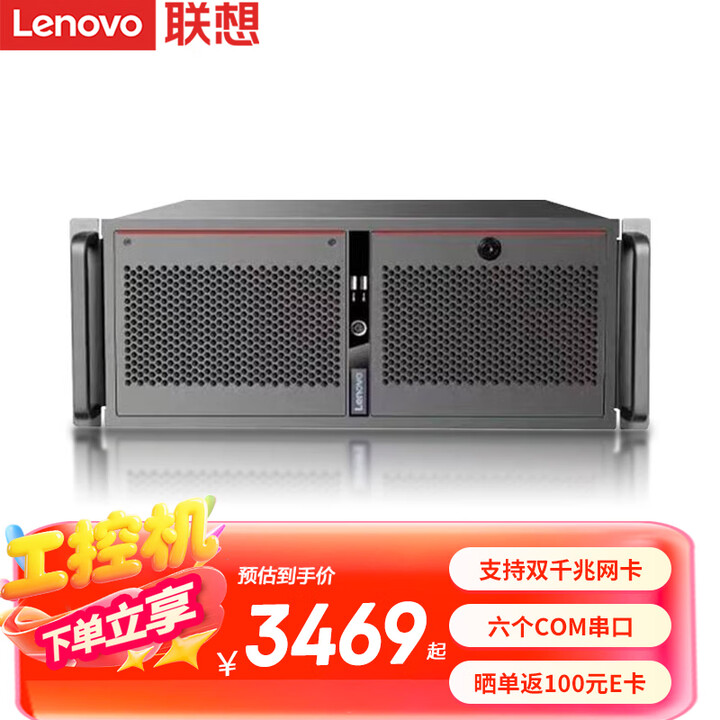 联想（Lenovo）工控机 IPC-830 商用工控机电脑主机 ECB-AW60酷睿i7-13700 单电源 16G内存丨1T固态丨6个串口【图片 价格 品牌 报价】-京东