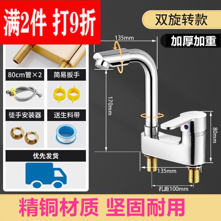 九牧王王joxod全铜面盆水龙头旋转冷热水卫生间洗脸盆洗手盆三孔双 全铜加厚加重转动双孔带80管【图片 价格 品牌 报价】-京东