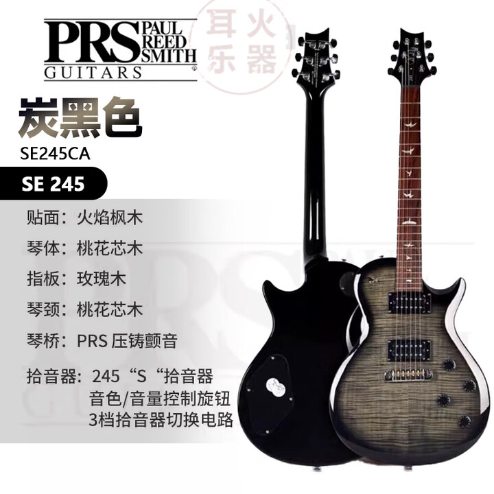 PRS电吉他SE官方正品Custom 24吉他CU44进口CH44TU双摇CE24摇滚 245CA 炭黑色【图片 价格 品牌 报价】-京东