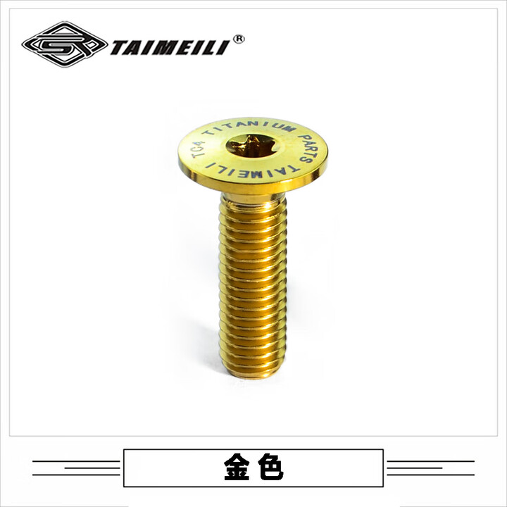 羽念汐TAIMILI钛合金摩托车刹车盘螺丝适用宝马S1000rrc400修补改 金色一个n4【图片 价格 品牌 报价】-京东