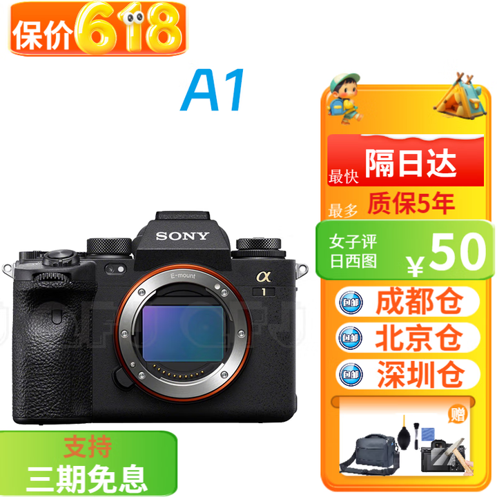 A1全新Alpha 1 ILCE-1 a1m1 a1m2 a1ii α1全画幅微单旗舰相机 索尼a1单机身a1m1 全新 官方标配【图片 价格 ...