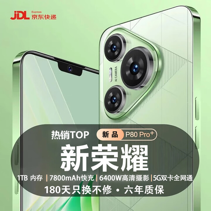 新荣耀手机1024G超大内存7800mAh快充长续航骁龙888电竞拍照十面抗摔 香颂绿 16G运行+1TB（1024G）内存 官方标配【图片 ...