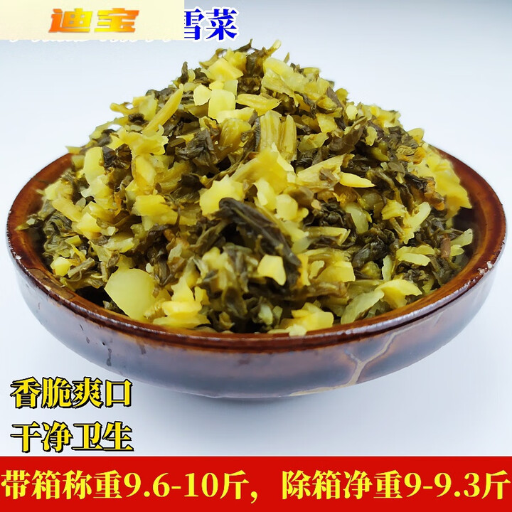 果靓晟精制雪菜商用整箱10斤酱腌菜新鲜雪里红蕻包子馅拌粉盐酸菜小咸菜 【净重9斤】高品质精制雪菜【图片 价格 品牌 报价】-京东