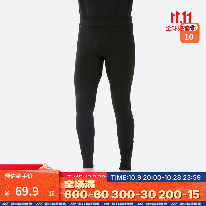 迪卡侬（DECATHLON）滑雪快干透气排汗加厚保暖滑雪打底OVW1 【男士升级款加绒加厚】黑色下装 XXL【图片 价格 品牌 报价】-京东