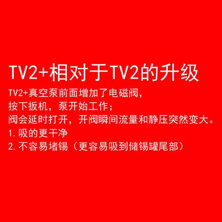 QUICK快克TV2+电动吸锡枪智能休眠焊接维修线路板引脚吸取吸锡器 快克TV2+(升级款，增加了电磁阀)【图片 价格 品牌 报价】-京东