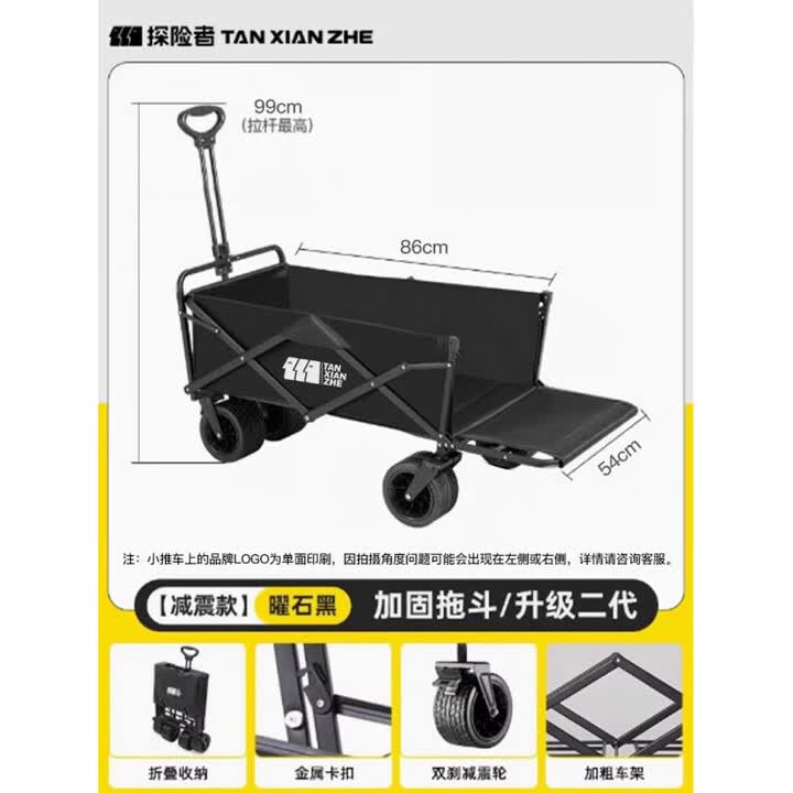 探险者（TAN XIAN ZHE）2026新款露营车推车户外摆摊手推营地车野营可折叠小拖车野餐手拉 曜石黑300-坦克轮+后开模式【1018 ...